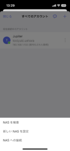 通知／コントロールパネル・Synology-NASの活用 | To.DigitalARTs. blog