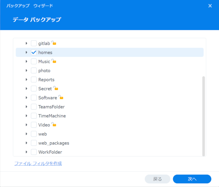 Hyper Backup／rsyncバックアップ・Synology-NASの活用 | To.DigitalARTs. blog