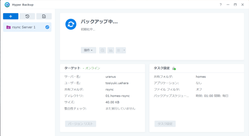 Hyper Backup／rsyncバックアップ・Synology-NASの活用 | To.DigitalARTs. blog